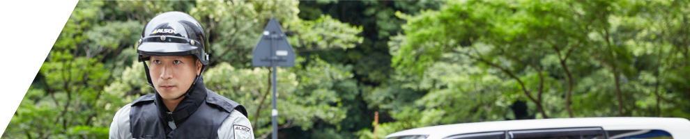 Security Alarm System Products and Services | PT. ALSOK BASS Indonesia ...